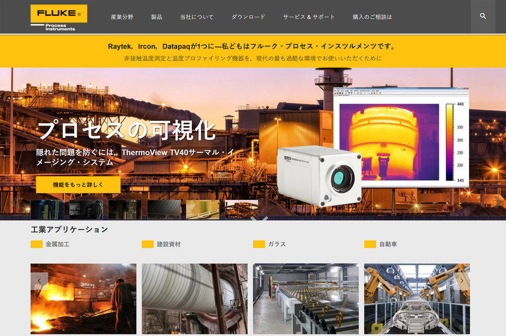 Fluke Process Instruments launches Japanese website | Industry-Asia